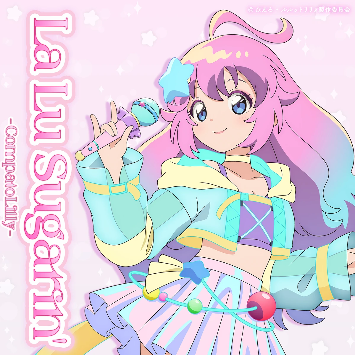 La Lu Sugarin' | Magical Sisters LuluttoLilly Wiki | Fandom