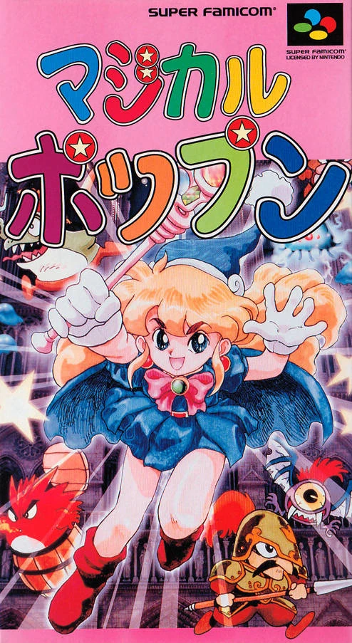 Magical Pop'n | Magical Pop'n Wiki | Fandom