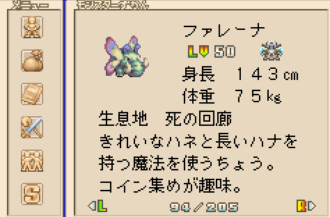 Farena | Magical Vacation Wiki | Fandom