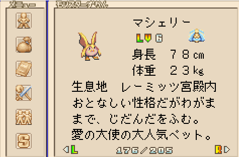 Masheri | Magical Vacation Wiki | Fandom