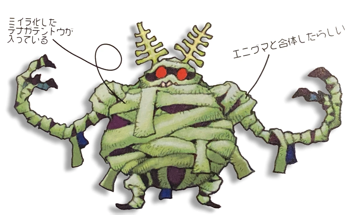 Mummy Beetle | Magical Vacation Wiki | Fandom