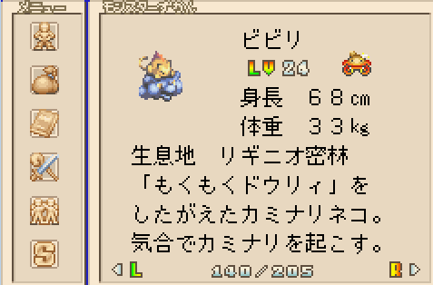 Chatter | Magical Vacation Wiki | Fandom