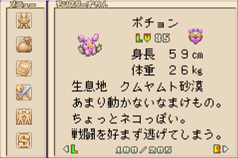 Pochon | Magical Vacation Wiki | Fandom