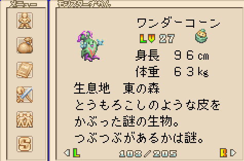 Wonder Corn | Magical Vacation Wiki | Fandom