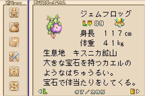 Gem Frog | Magical Vacation Wiki | Fandom