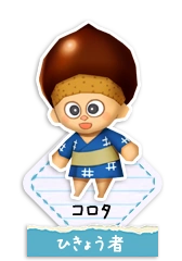 Korota | Magician's Quest Wiki | Fandom