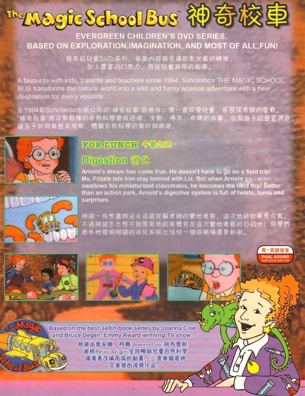 Magic School Bus For Lunch