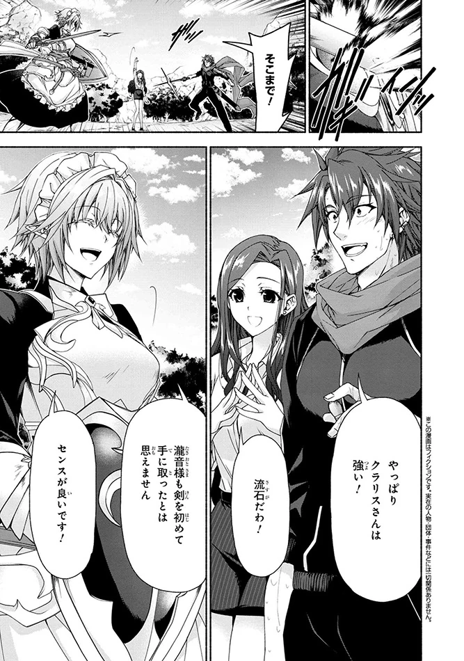 Manga Chapter 8 | Magical★Explorer Wiki | Fandom