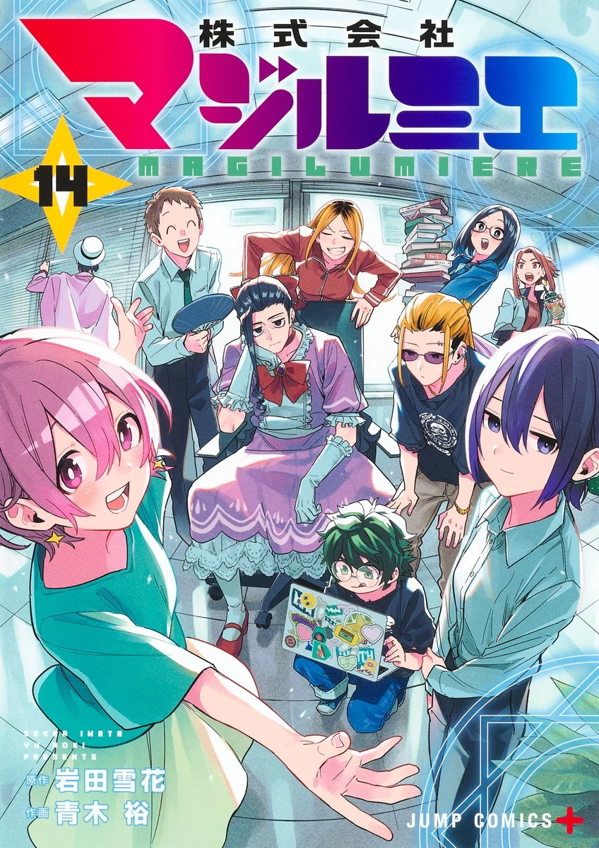 Volume 14 | Magilumiere Co Ltd Wiki | Fandom