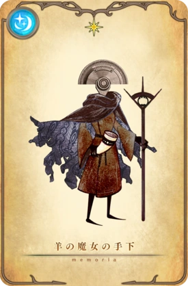 Sheep Witch Minion | MagirecoCN Wiki | Fandom