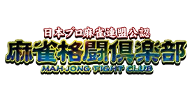 Mahjong Fight Club | Mahjong Fight Girl Wiki | Fandom