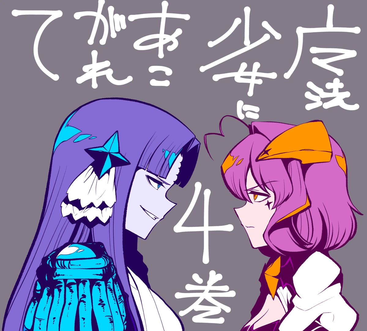 Galeria de Michiko Tanaka | Mahou Shoujo ni Akogarete BR Wiki | Fandom