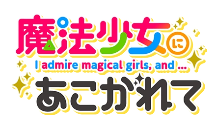 Galeria de Matama Akoya | Mahou Shoujo ni Akogarete BR Wiki | Fandom