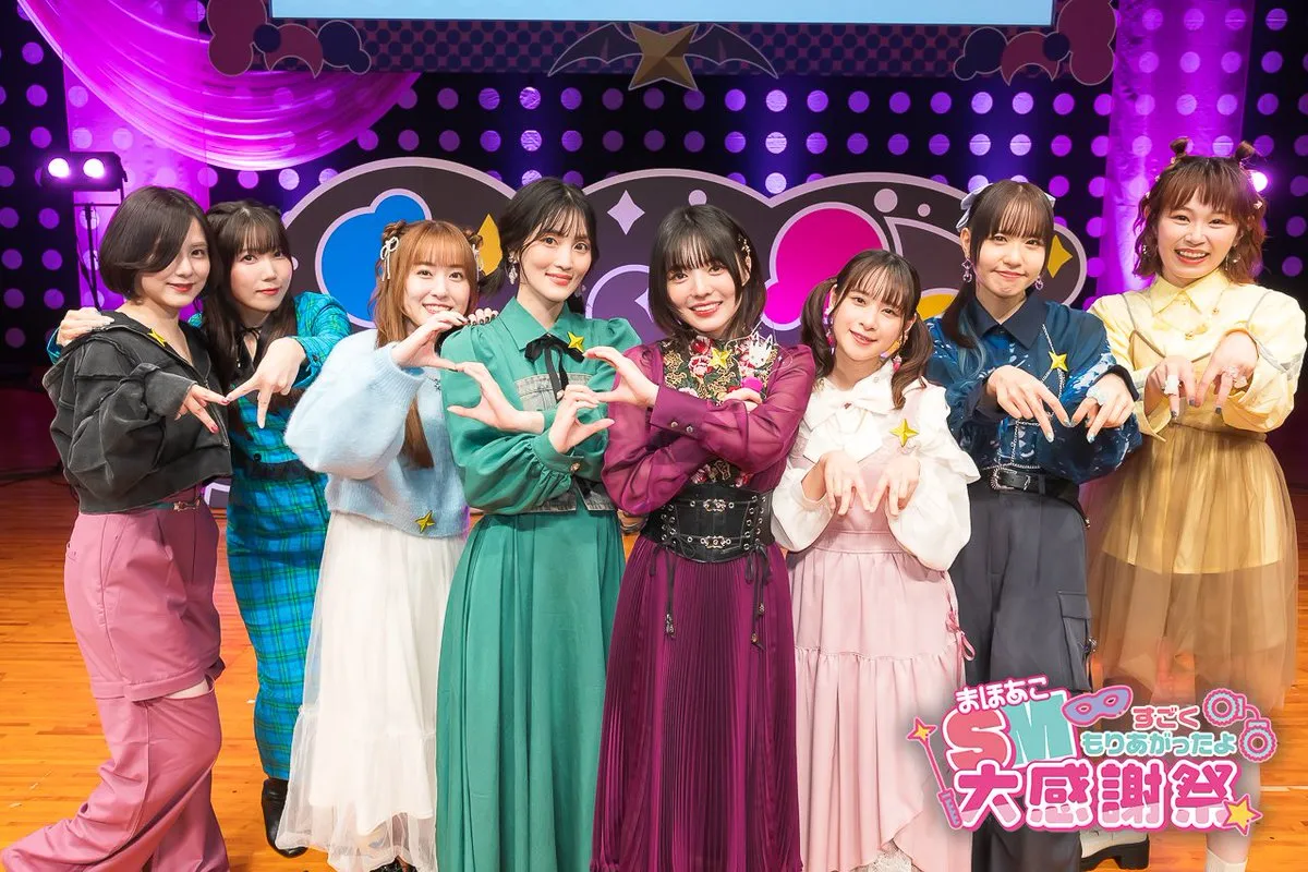 Mahoako SM Daikanshasai | Mahou Shoujo ni Akogarete BR Wiki | Fandom