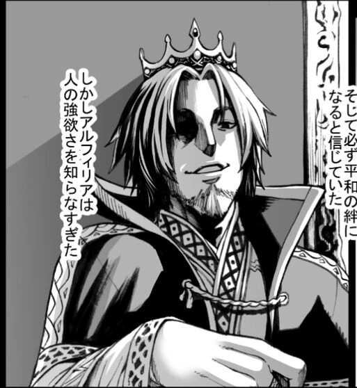 King Berg | Mahou Kaiju Series Wiki | Fandom