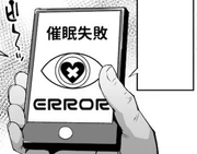 Hypno App | Mahou Kaiju Series Wiki | Fandom