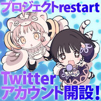Project Restart | Mahou Shoujo Ikusei Keikaku Wiki | Fandom