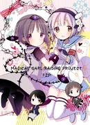 Alma/Image Gallery | Mahou Shoujo Ikusei Keikaku Wiki | Fandom