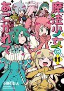 Tres Magia | Mahou Shoujo ni Akogarete Wiki | Fandom