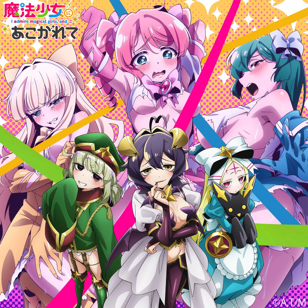 Toge Toge Sadistic | Mahou Shoujo ni Akogarete Wiki | Fandom