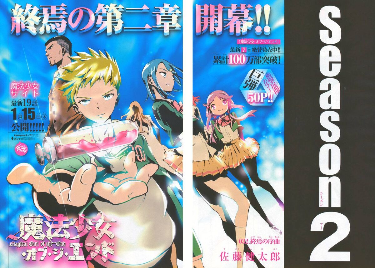 Capítulo 32 Mahou Shoujo Of The End Wiki Fandom