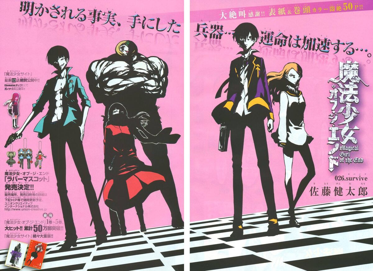 Capítulo 26 Mahou Shoujo Of The End Wiki Fandom