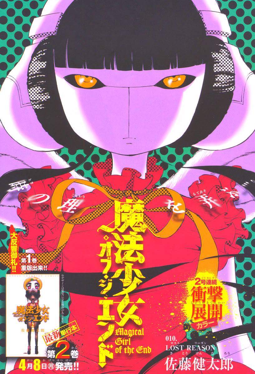 Capítulo 10 Mahou Shoujo Of The End Wiki Fandom
