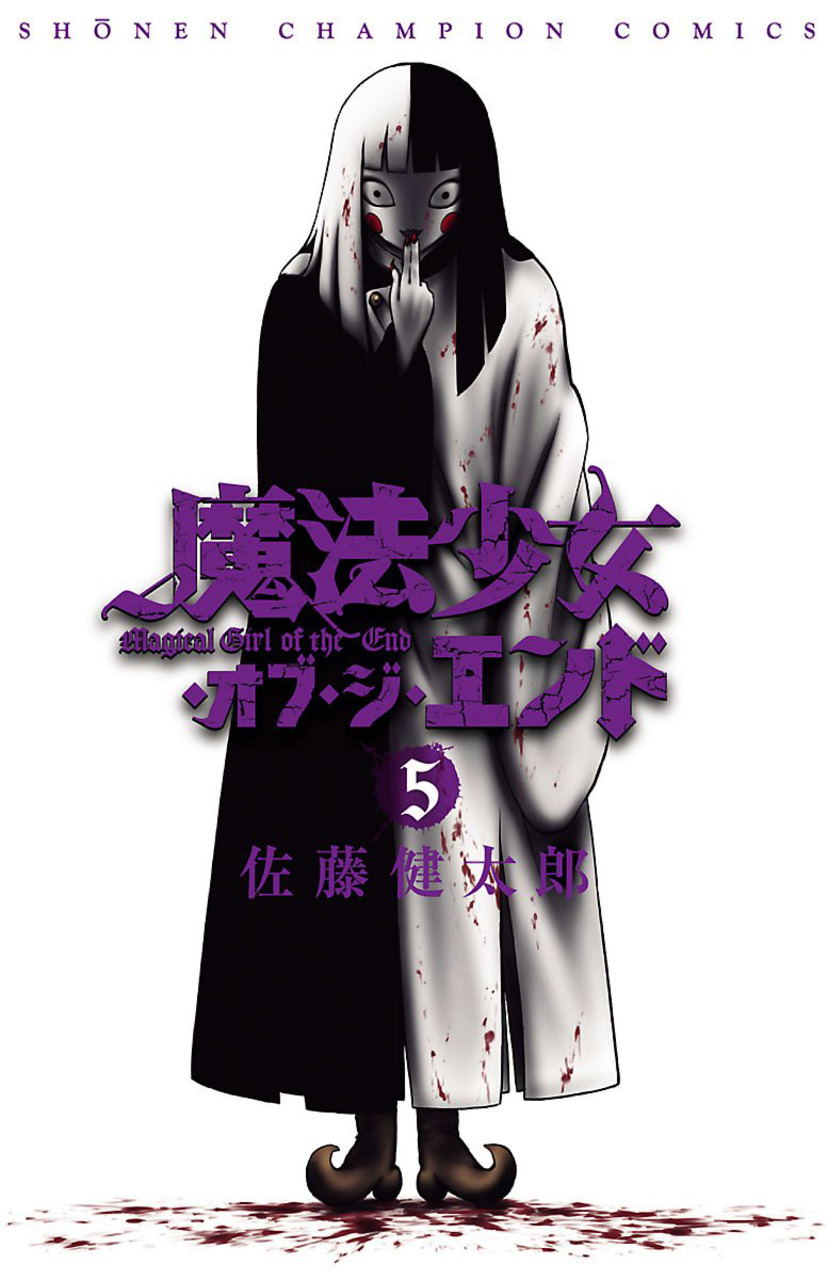 Volumen 5 Mahou Shoujo Of The End Wiki Fandom