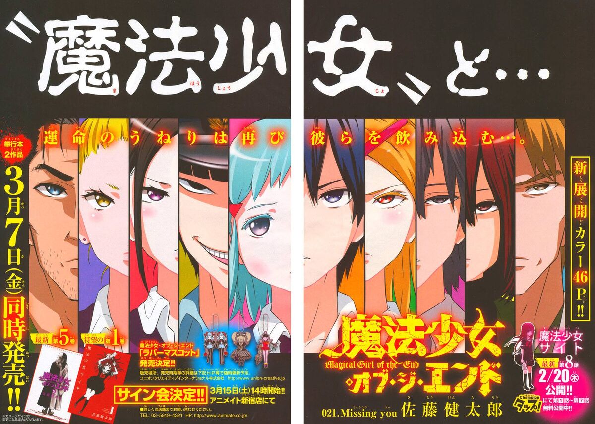 Capítulo 21 Mahou Shoujo Of The End Wiki Fandom
