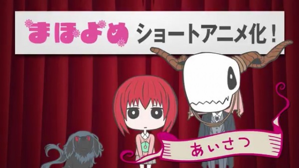 Mahoyome Episodio 0 Mahou Tsukai No Yome Wiki Fandom