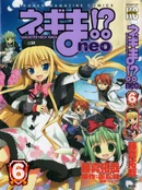 Negima! Magister Negi Magi/Volumes | Negima! Wiki | Fandom