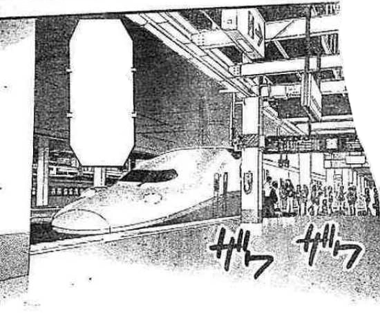 Shinkansen | Negima! Wiki | Fandom