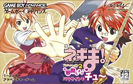 Mahou Sensei Negima! Private Lessons 2 | Negima! Wiki | Fandom