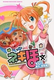 Negima! Magister Negi Magi/Volumes | Negima! Wiki | Fandom