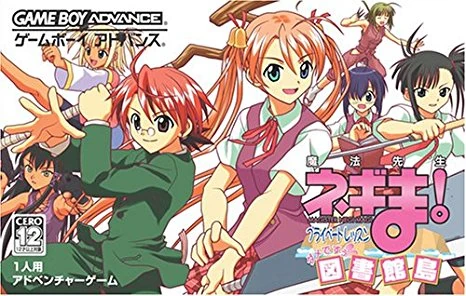 Mahou Sensei Negima! Private Lessons | Negima! Wiki | Fandom