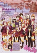 Kotarou Inugami | Negima! Wiki | Fandom