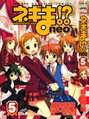 Negima! Magister Negi Magi/Volumes | Negima! Wiki | Fandom