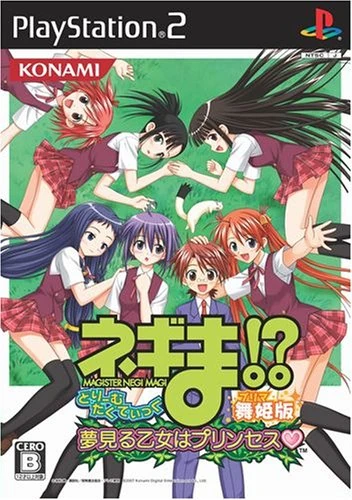 Negima!? A Girl Dreaming Herself as a Princess♥ | Negima! Wiki | Fandom