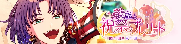 Eventos | Mahoyaku ES Wiki | Fandom