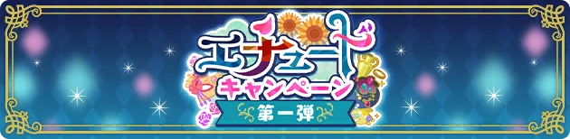 Etude Full Voice Campaign | Promise of Wizard Wiki | Fandom