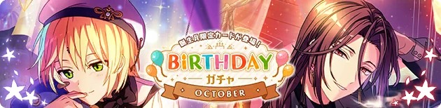 2021 October Birthday Gacha | Promise of Wizard Wiki | Fandom