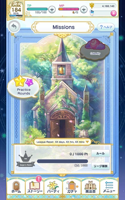 Missions | Promise of Wizard Wiki | Fandom