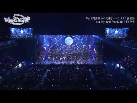 Stage Play "Promise of Wizard" Orchestra Music Festival ~main story ...