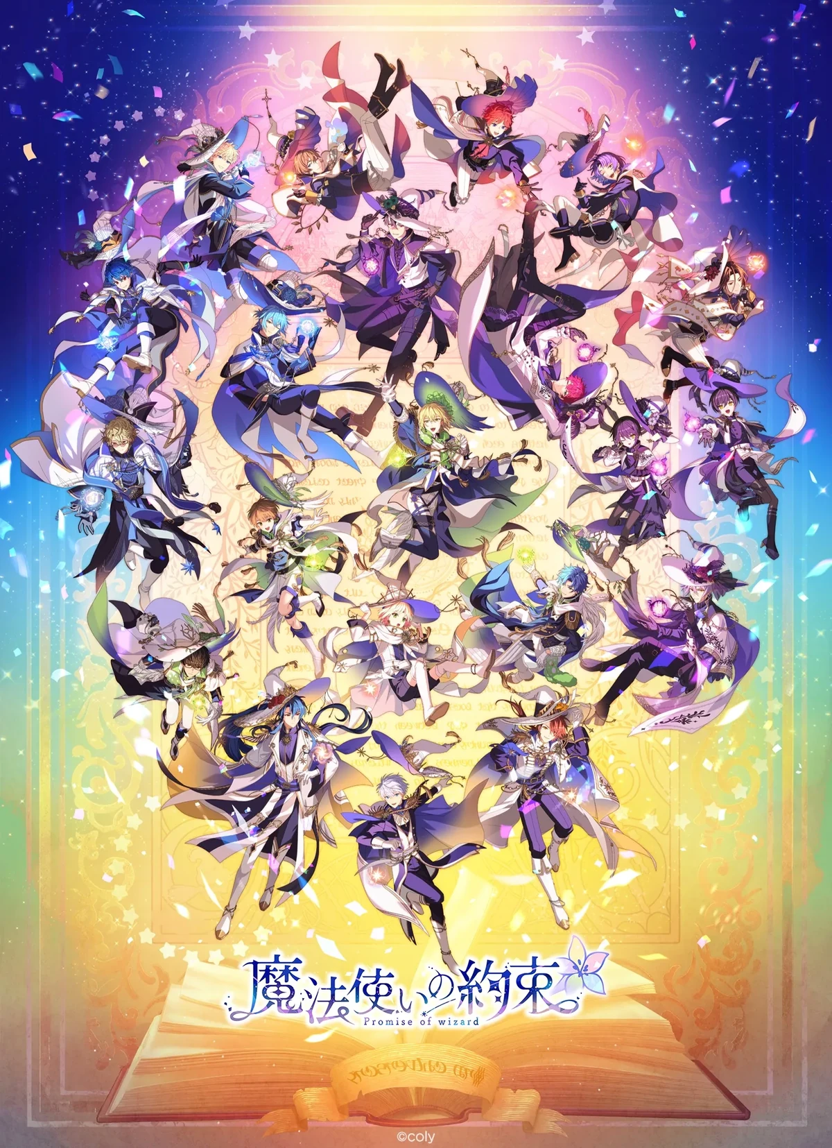 3rd Anniversary | Promise of Wizard Wiki | Fandom