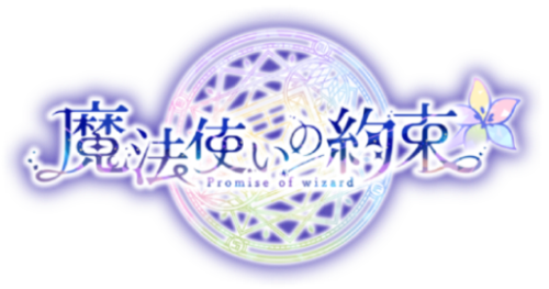 Wizard Party Series Promise Of Wizard Wiki Fandom