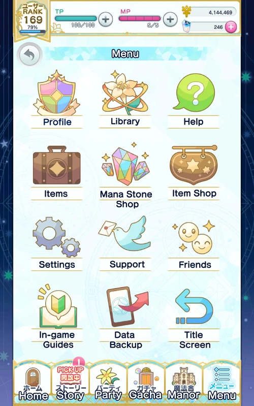Starting Mahoyaku | Promise of Wizard Wiki | Fandom