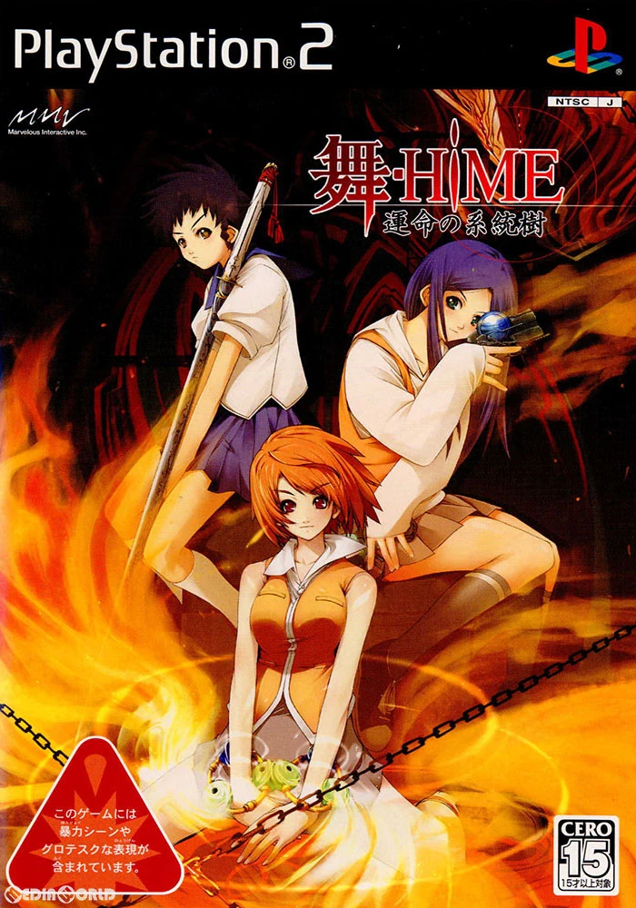 Mai-HiME: The Genealogical Tree of Fate | Mai-HiME Wiki | Fandom