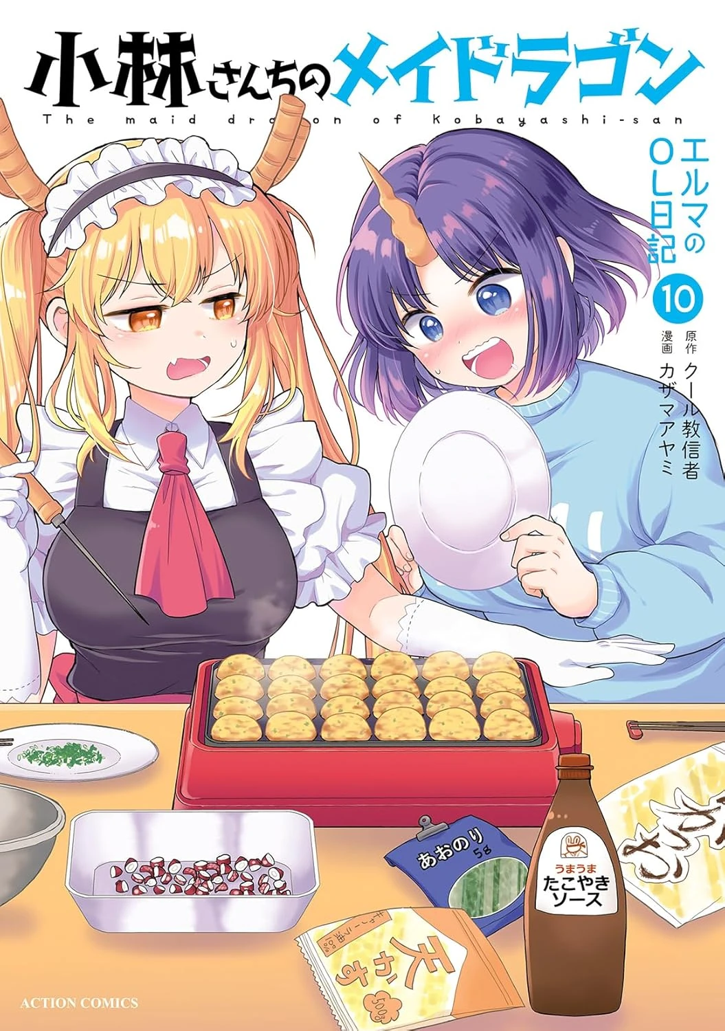 Elma Volume 10 | Kobayashi-san Chi no Maid Dragon Wiki | Fandom