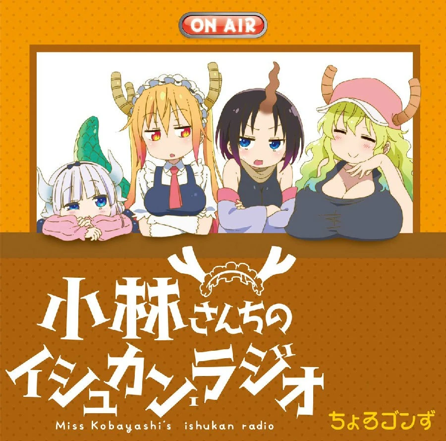 Kobayashi-san Chi no Ishukan Radio | Kobayashi-san Chi no Maid Dragon ...