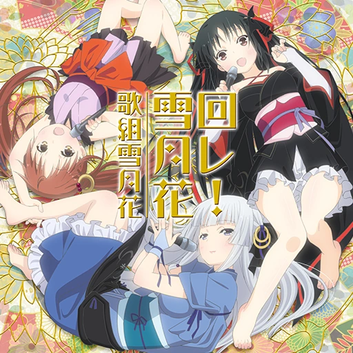 Maware! Setsugetsuka | Maimai Wiki | Fandom